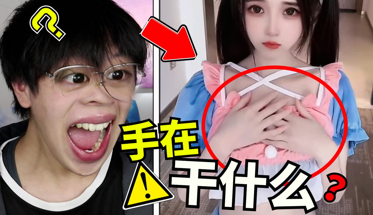 【棉白有点笨】看吐了！互联网上的擦边球太恶心了！【土味视频】粉丝数97965作品数342点赞数165 搞笑视频 免费在线观看 爱奇艺